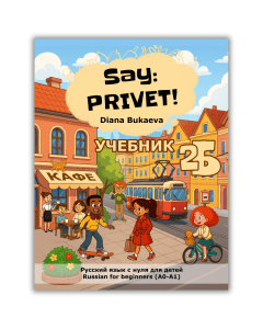 "4 Words a Day — 2" Online Course — RKI for Children